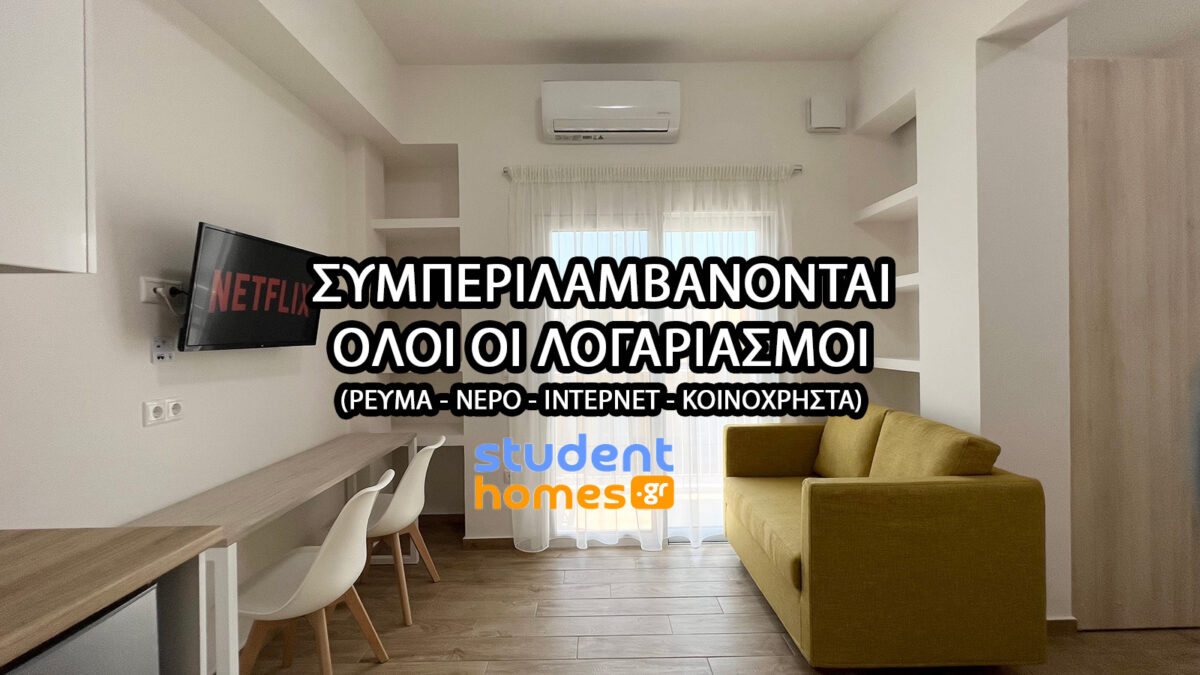 Ενοικίαση Studio / Γκαρσονιέρα 25τ.μ. Καλαμάτα