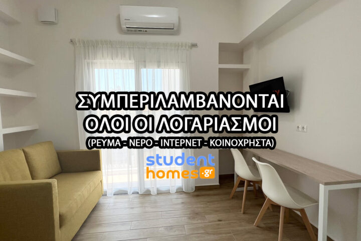 Ενοικίαση σπιτιού στην Καλαμάτα | Fititospito.gr