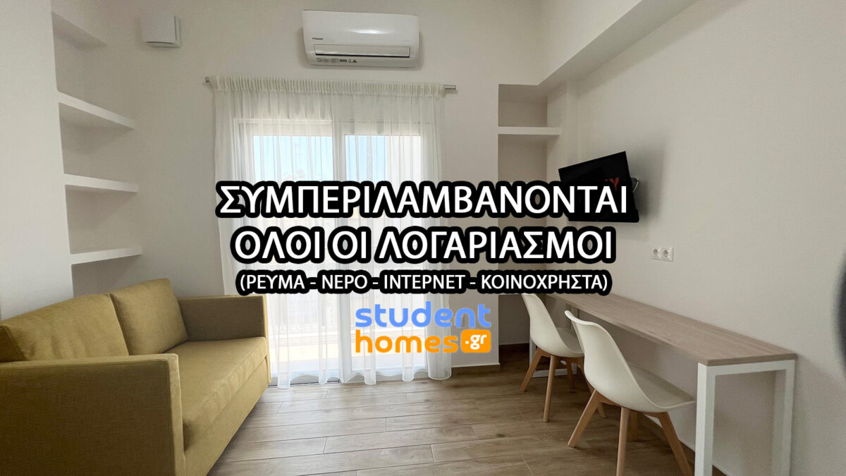 Ενοικίαση Studio / Γκαρσονιέρα 25τ.μ. Καλαμάτα